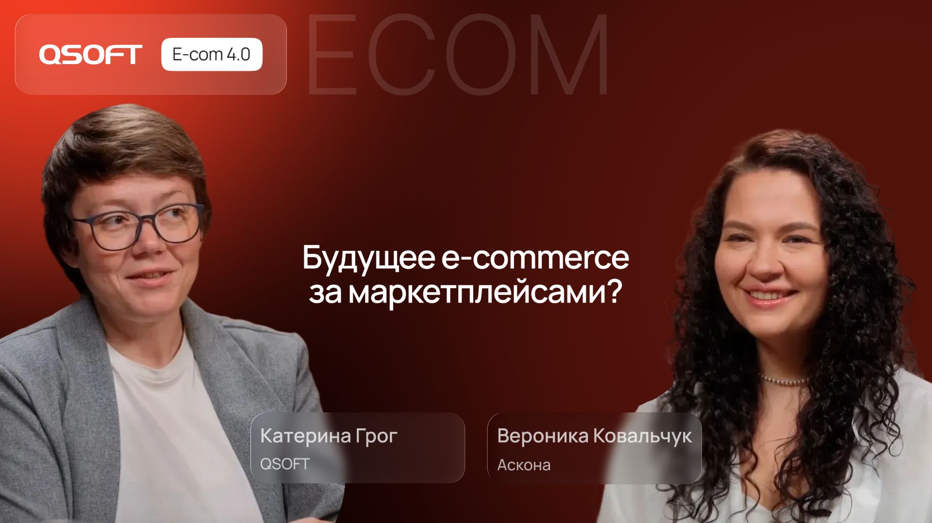 buyson (Аскона): бизнес, построенный на маркетплейсах. Собственные магазины не нужны?