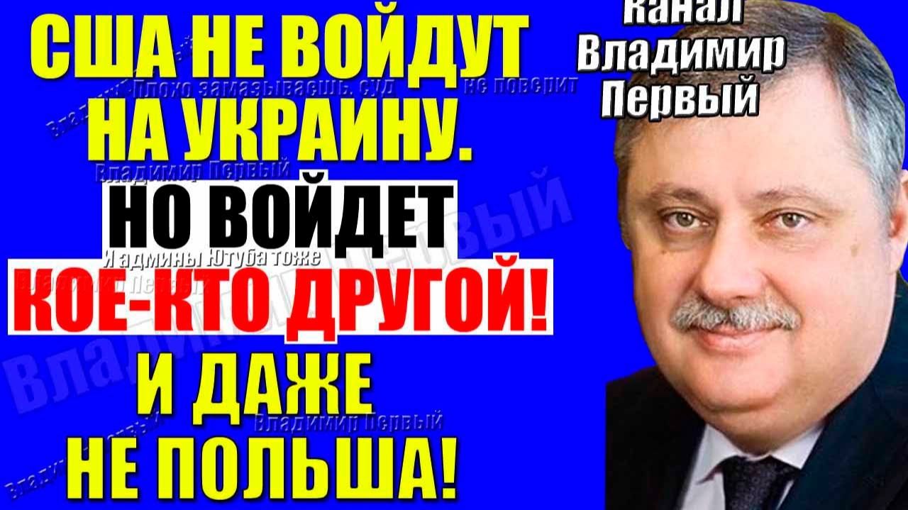 Евстафьев - Сказали конкретно. Кедми , Хазин , Ищенко подтверждают