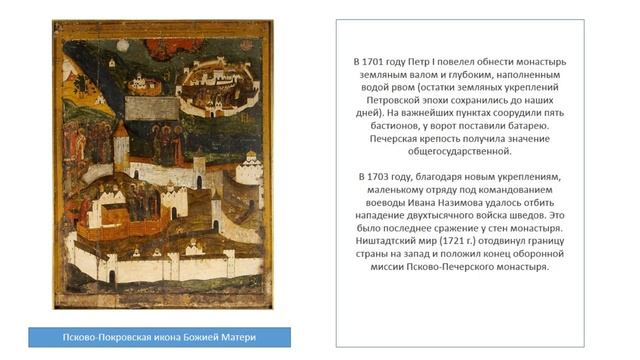 550 лет Псково-Печерскому монастырю