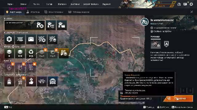 Crossout. MichelleXGame
