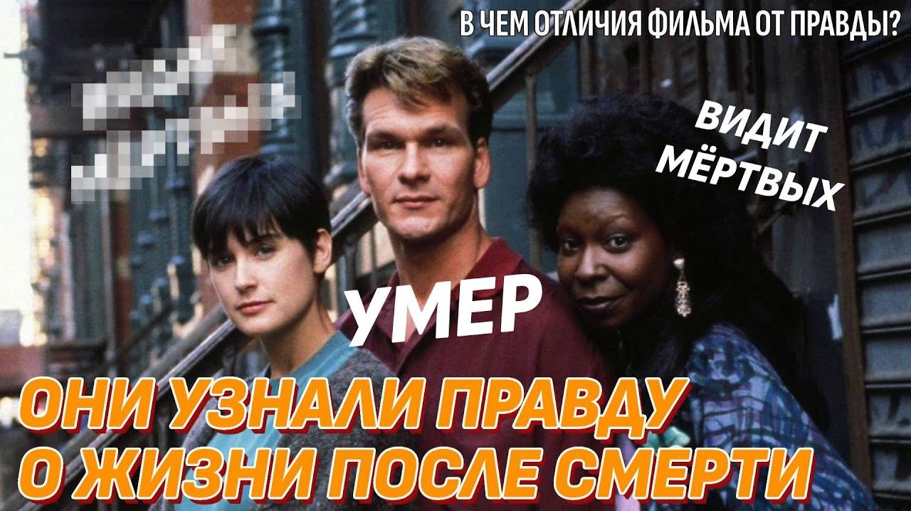 Правда о Жизни после смерти - Ее может узнать каждый - Вот, где она находится