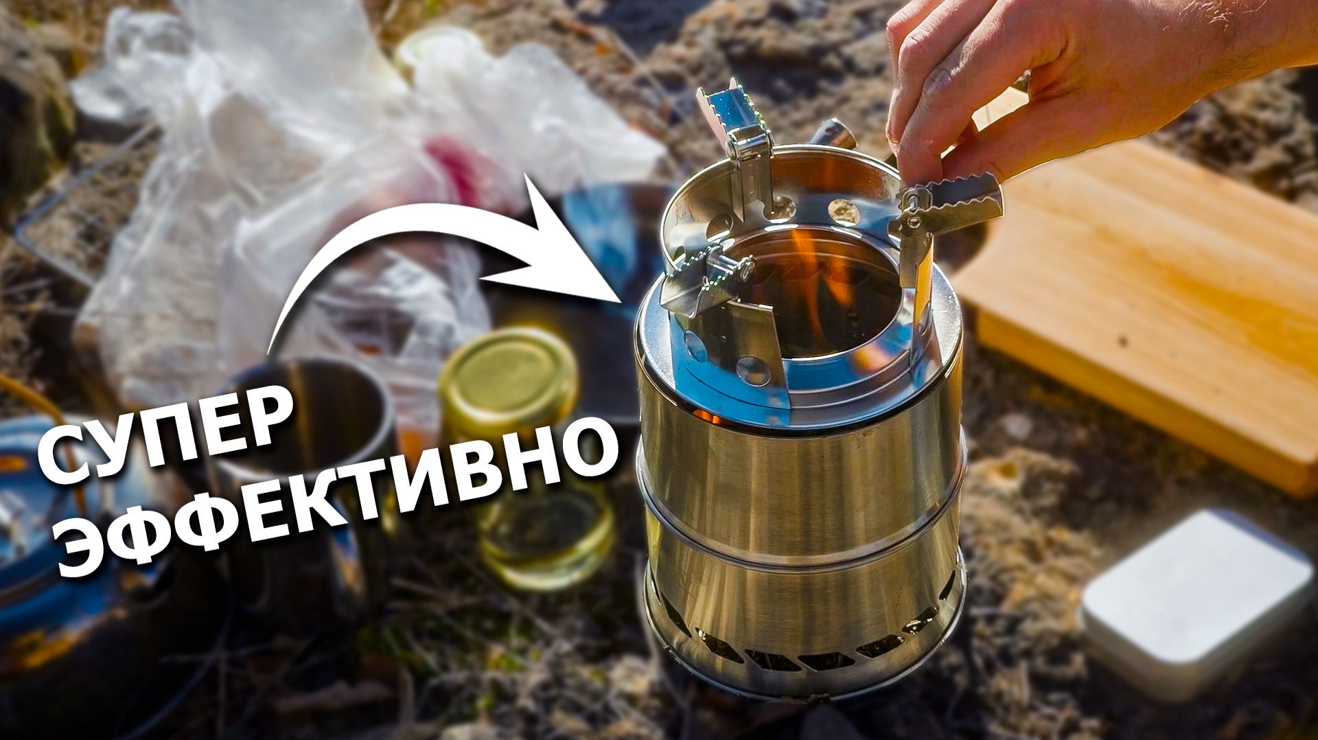 Эта горелка-щепочница должна быть у тебя в походе! Обзор и тест в горах Кавказа.