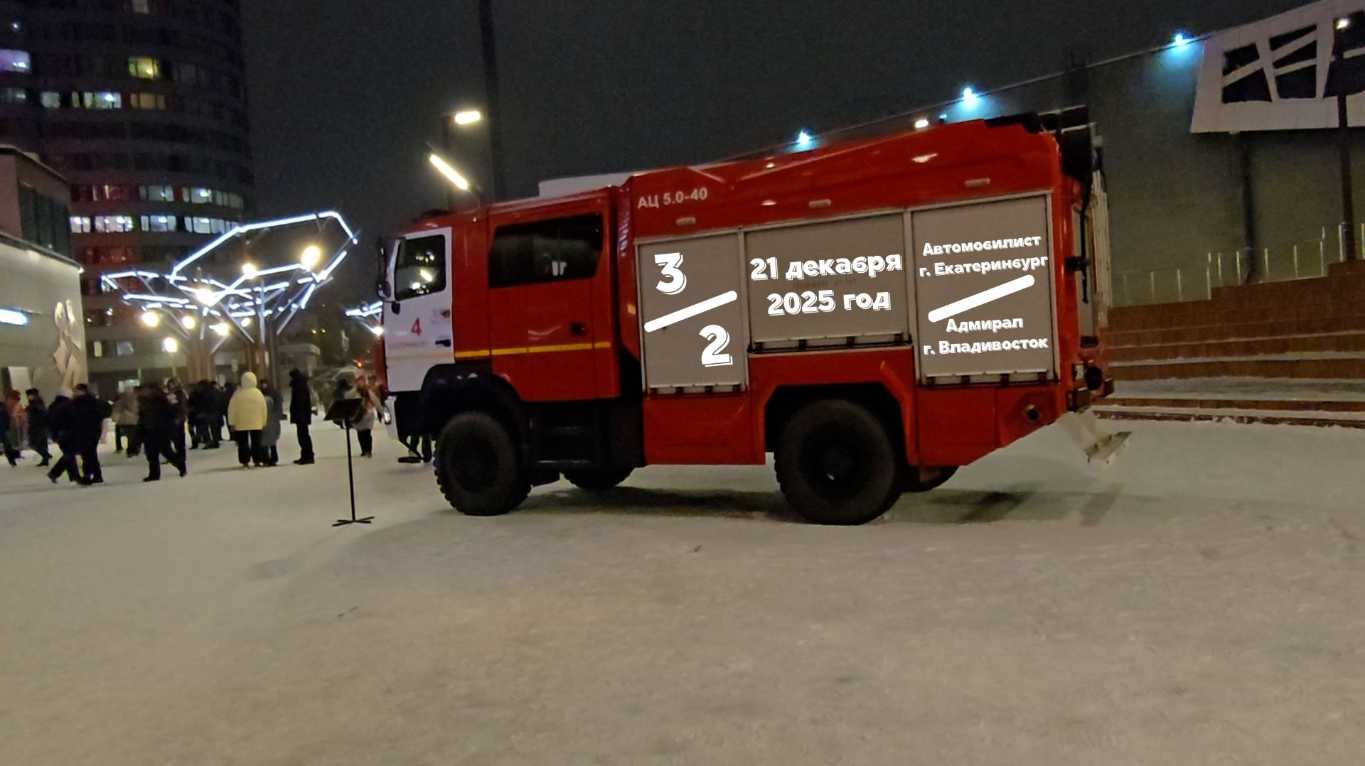 УГМК-Арена. КХЛ Сезон 2025/2026. ХК «Автомобилист» - ХК «Адмирал». 3-2. 21 декабря 2025