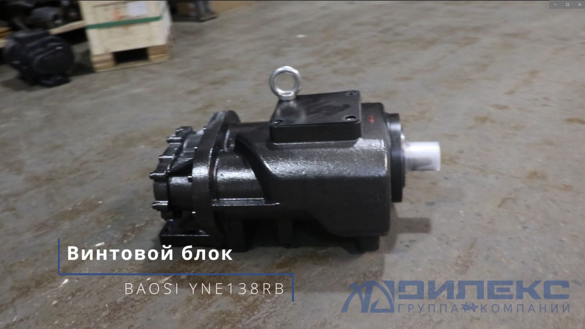 Винтовой блок YNE138RB | Круговой обзор