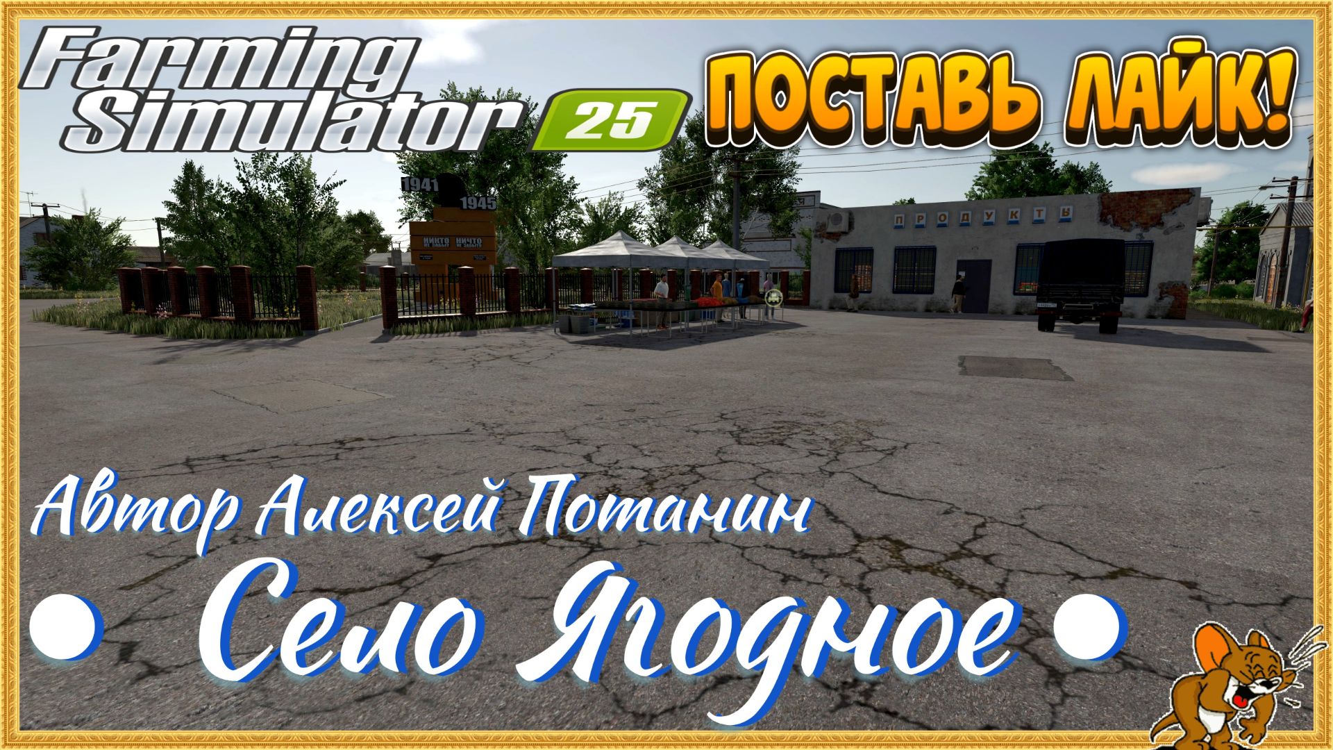 👨🌾Farming Simulator 25👨🌾 Село Ягодное ● Первые Работы в Колхозе Смотрим Что да Как