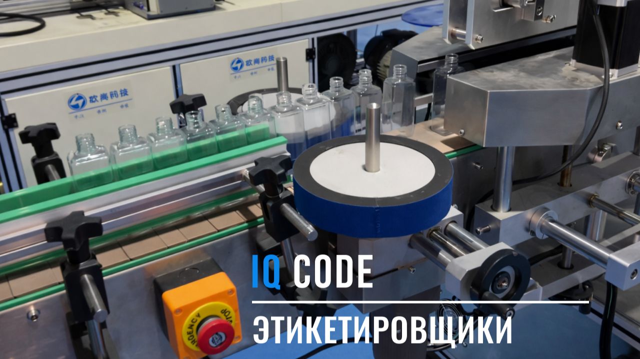 Этикетировщик AS-S03