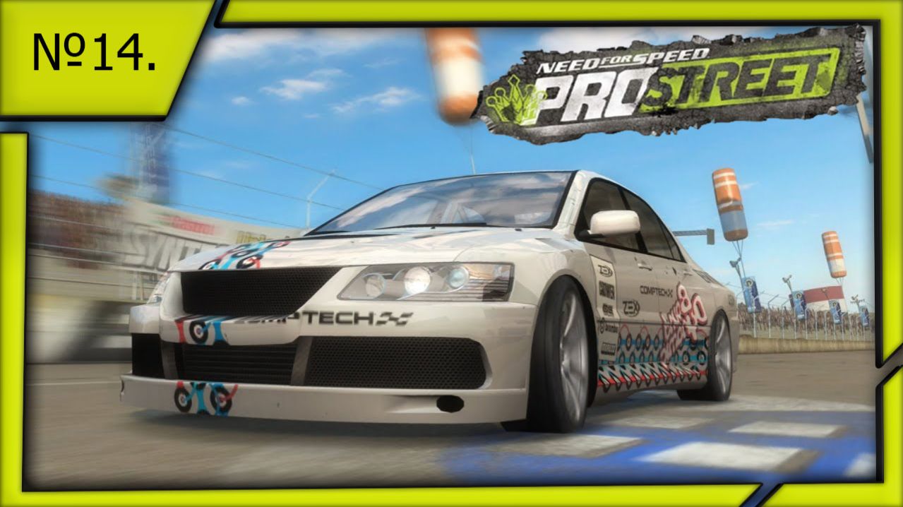 Need for Speed ProStreet №14 (Свет отключили).