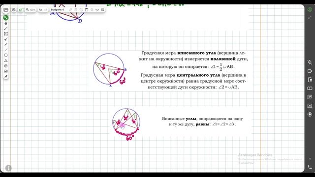 ОГЭ 2026. Тема 16. Окружность, круг и их элементы. Задание 15-16