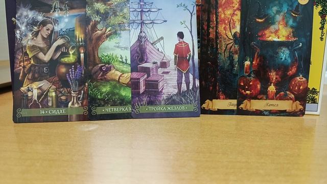 !!!ДЛЯ ЧЕГО ОН В ТВОЕЙ ЖИЗНИ!!! РАСКЛАД ТАРО