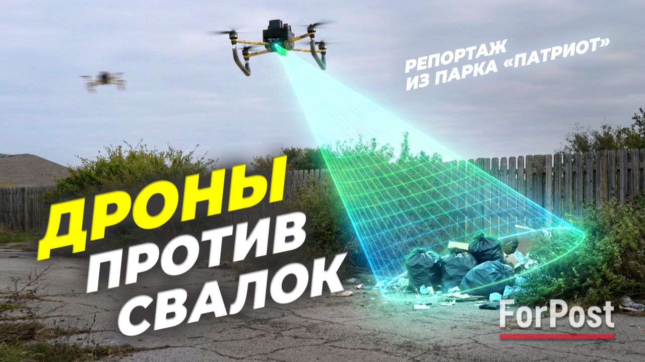 В Крыму молодые ученые тренируют нейронку искать мусор и свалки - сюжет ForPost