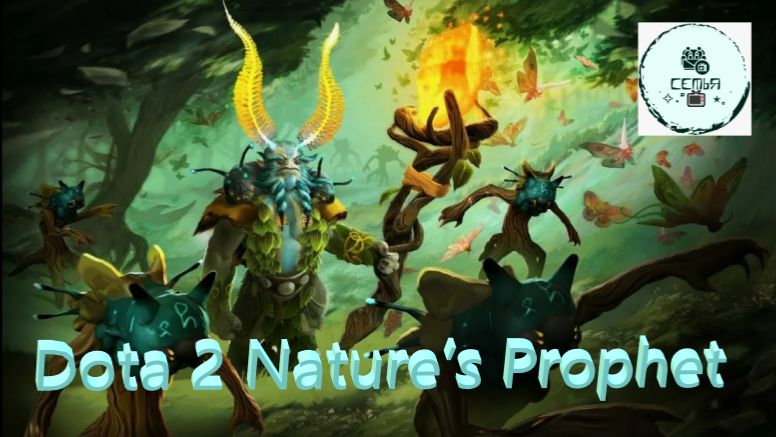 СТРИМ ГАЙД Dota 2 Дота 2 Nature’s Prophet Пророк Природы ЛЕШИЙ Рейтинг Прямой Эфир 1