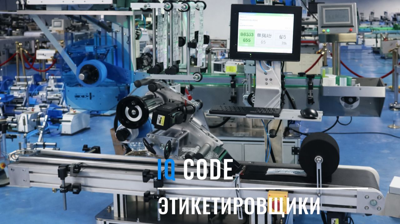 Этикетировщик AS-P01D