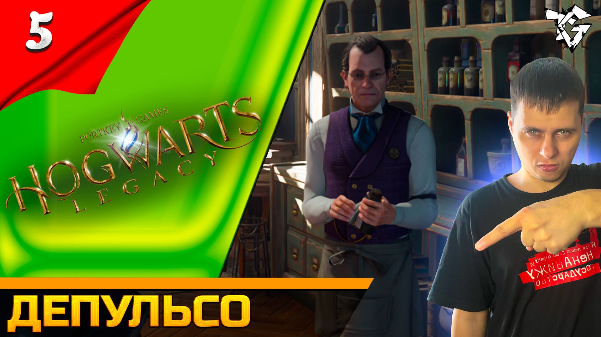 Прохождение ➡ Hogwarts Legacy [#5] ➡ Депульсо