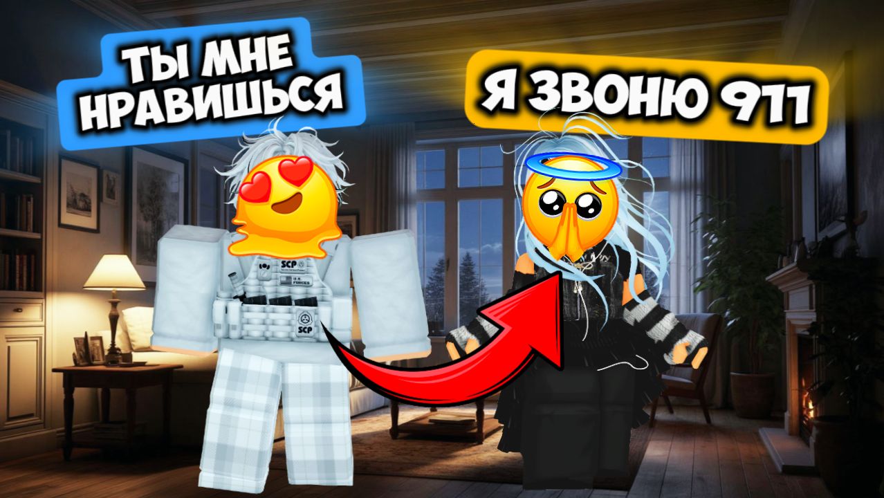 💔 ОН ХОТЕЛ ПРИЗНАТЬСЯ ЕЙ… НО ЭТА ПОЕЗДКА ПРЕВРАТИЛАСЬ В КОШМАР 😱 ИСТОРИЯ РОБЛОКС  #роблоксистория