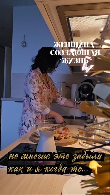 Женщина создает жизнь! Она мощнейшая сила. Сейчас эта сила урезана исковеркана и направлена на зло.