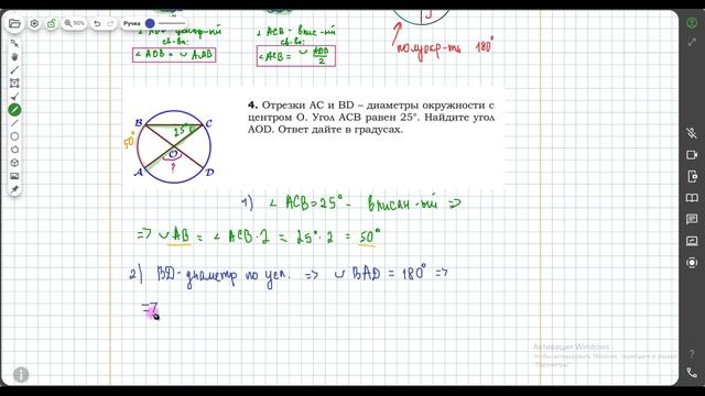 ОГЭ 2026. Тема 16. Окружность, круг и их элементы. Задание 4-5