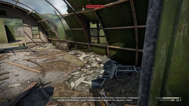 Atomfall 18 Прохождение на ps5