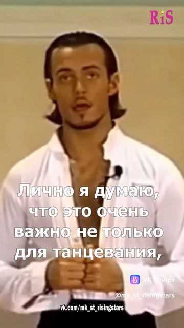 Славик Крикливый осанка - важная вещь для танцора.