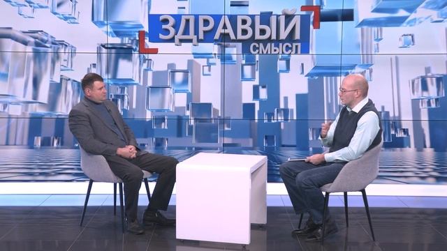 Здравый смысл. 23-12-2025. Гость студии – директор Билимбаевского лесничества Иван Гилёв