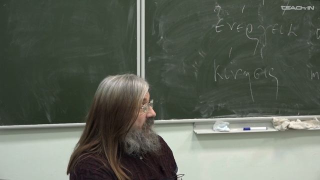 Бугай Д.В. - Метафизика Аристотеля - 10. Книги VIII и IX. Движение и его связь с бытием