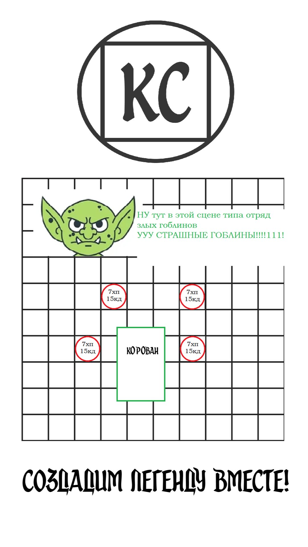 Создадим легенду вместе