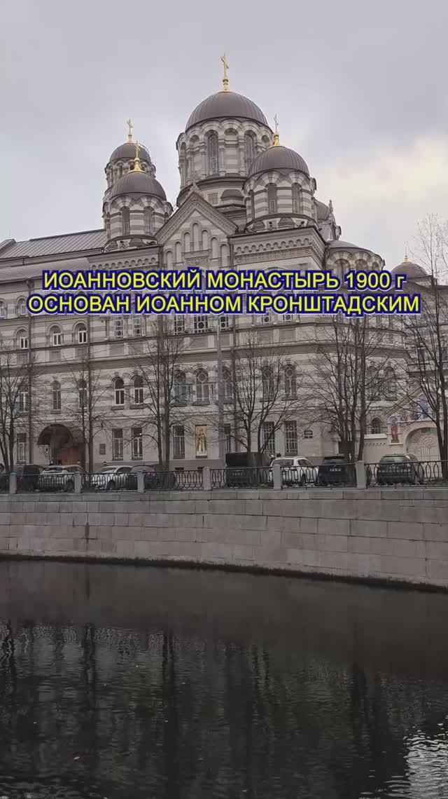 🌟 Иоанн Кронштадтский. Монастырь и мощи в Петербурге #православие #церковь #храм #монастырь