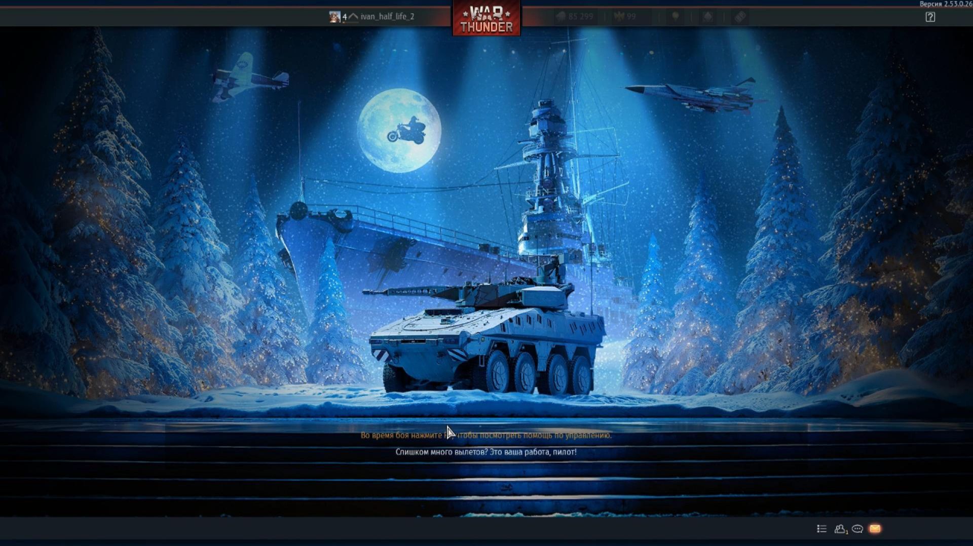 Удачный вылет! ➡️ War Thunder