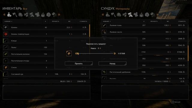 Viking Frontiers - прохождение 16. Финал. Несколько советов по игре.