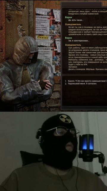 Халтурка от Осведомителя