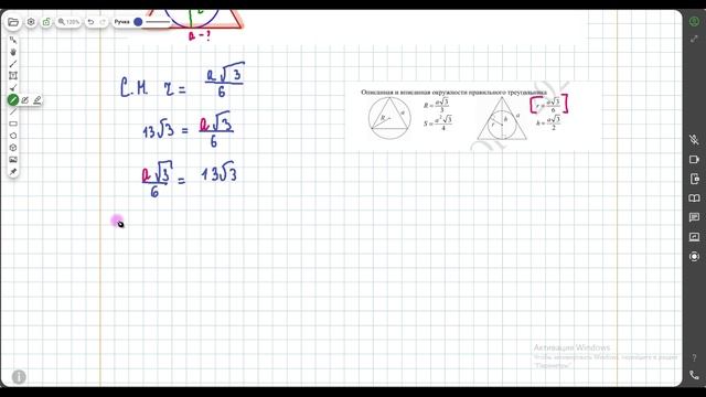 ОГЭ 2026. Тема 16. Окружность, круг и их элементы. Задание 13