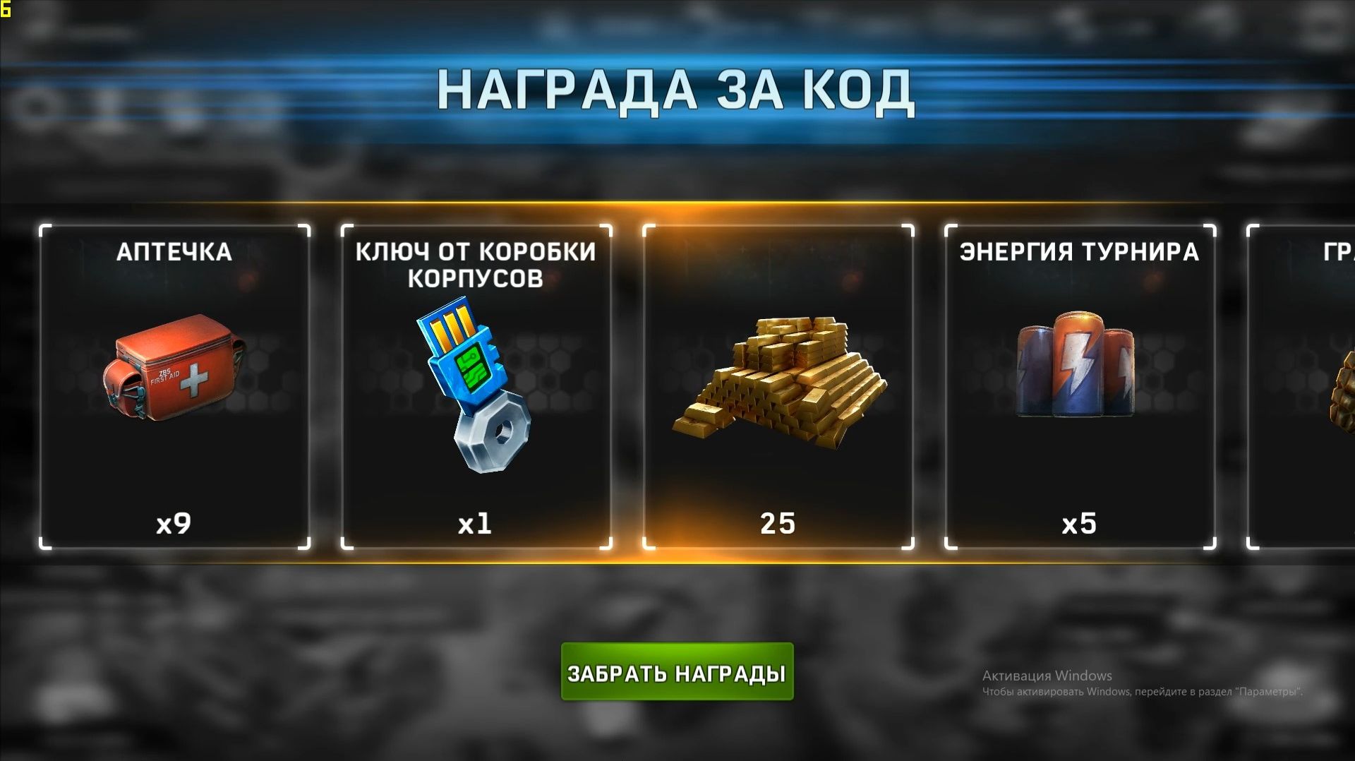 💥LEFT TO SURVIVE ПРОМО-КОД 22.12.2025 💥ДЛЯ МОИХ ПОДПИСЧИКОВ И ДРУЗЕЙ НОВЫЕ БЕСПЛАТНЫЕ НАГРАДЫ