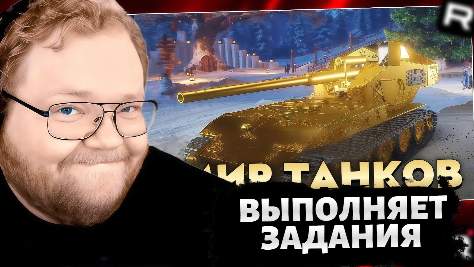 T2x2 ИГРАЕТ в МИР ТАНКОВ // ИНТЕРЕСНЫЕ ЧЕЛЛЕНДЖИ