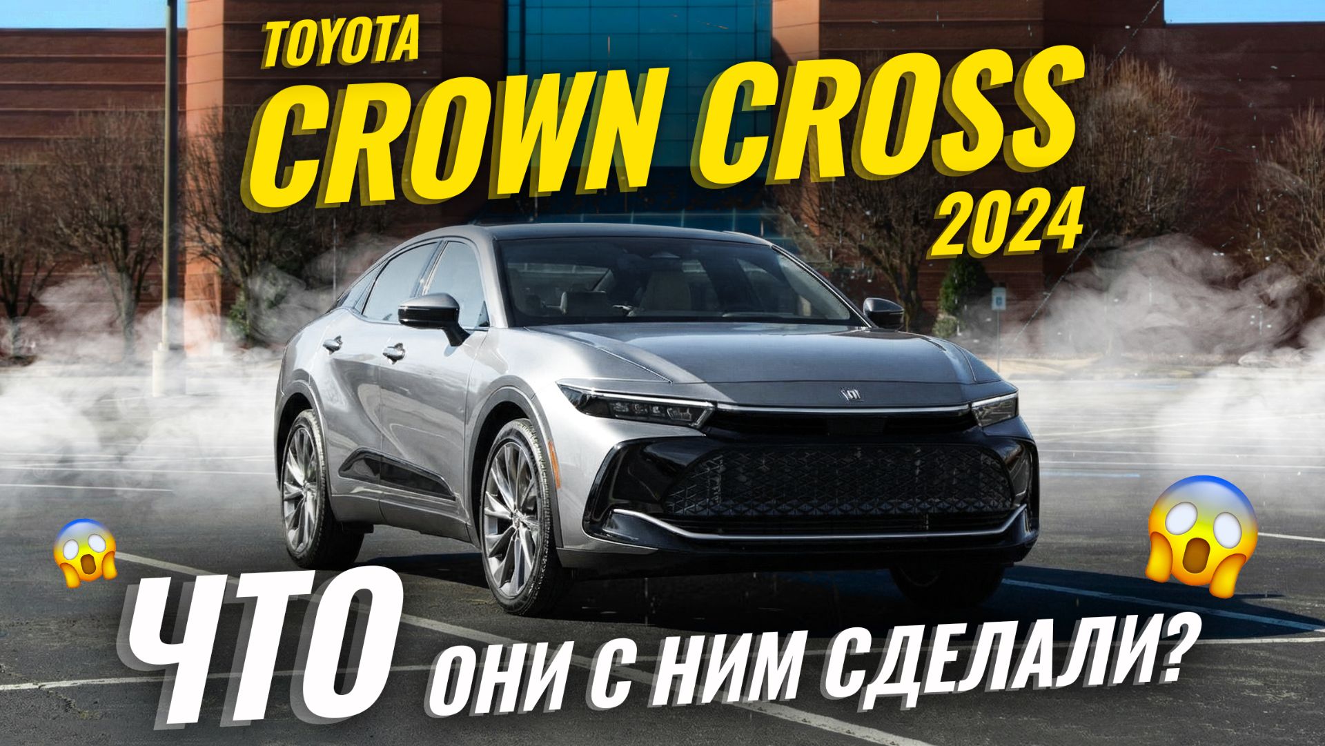 Crown превратили в KIA: спорный Toyota Crown SportCross🤯 | Обзор Sferacar