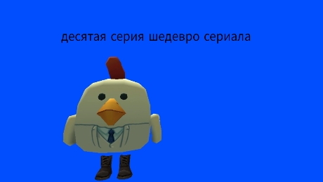 десятая серия шедевро сериала