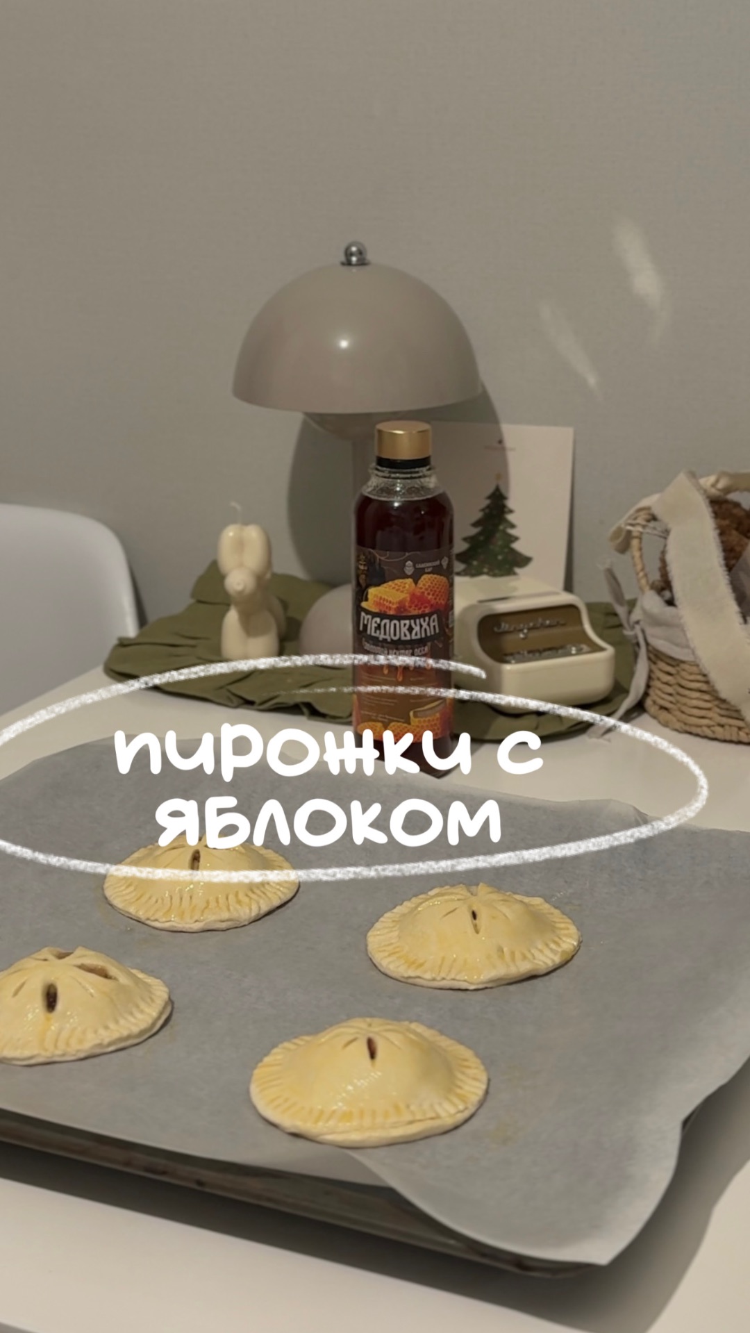вкуснейшие пирожки с яблоком 🍎