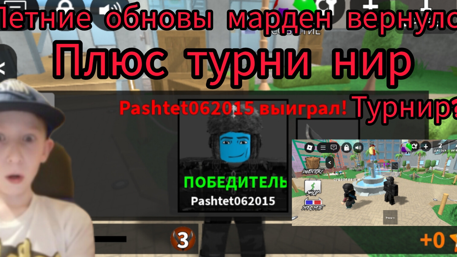вернулся в морден мистере и турнир от друзей выиграл?