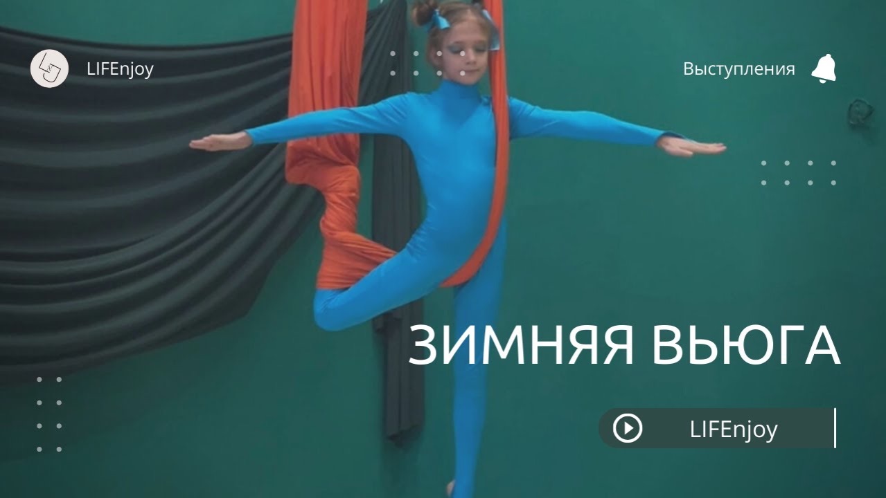 Зимняя вьюга