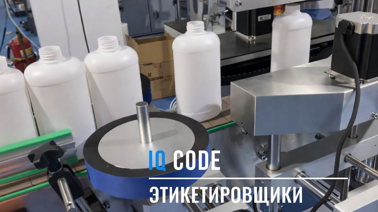 Этикетировщик AS-S05