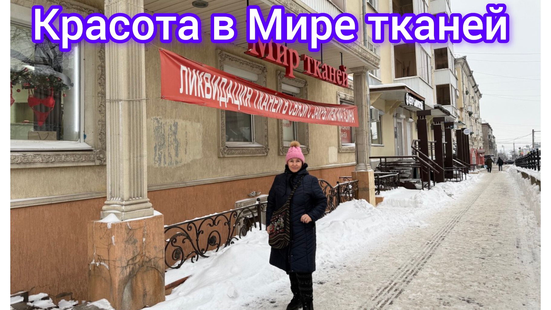 На какие чудесные ткани есть скидки?🤩😍😁