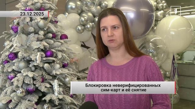 ‼️ Заблокированные сим-карты: как снять блокировку неверифицированных номеров?