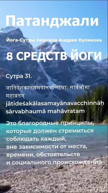 Патанджали этические принципы. Патанджали  Йога сутры афоризмы. Патанджали афоризмы.   цитаты.
