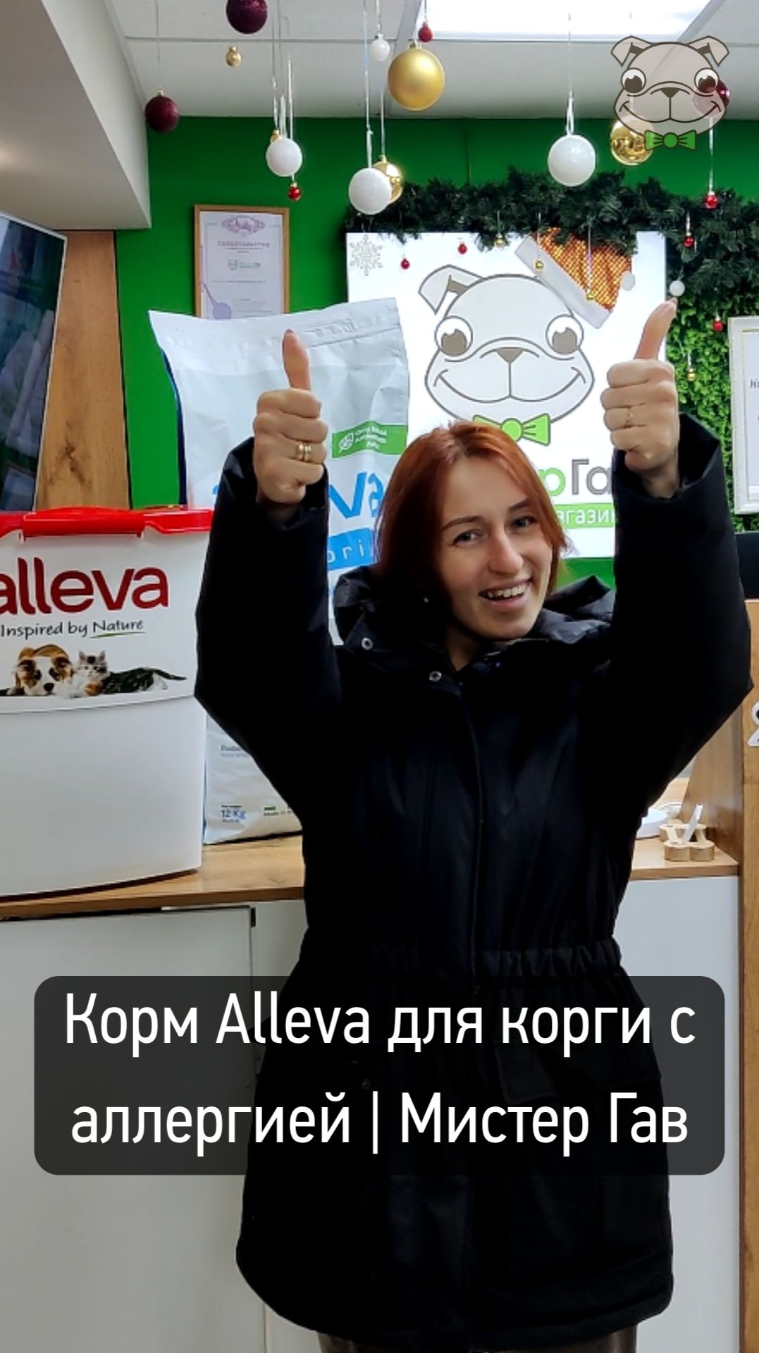 Отзыв клиента: Alleva Equilibrium с рыбой для корги 🐶