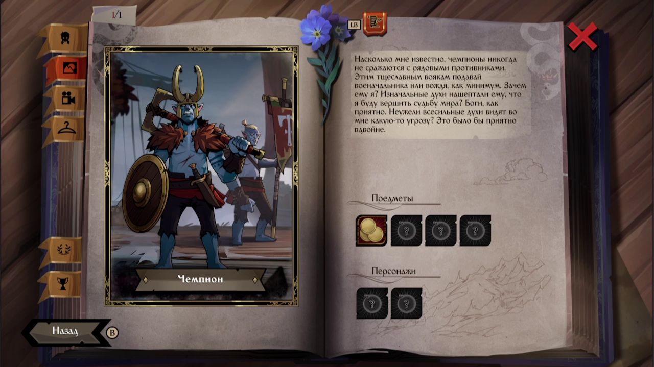 Достижение «Magnanimous» в Knock on the Coffin Lid