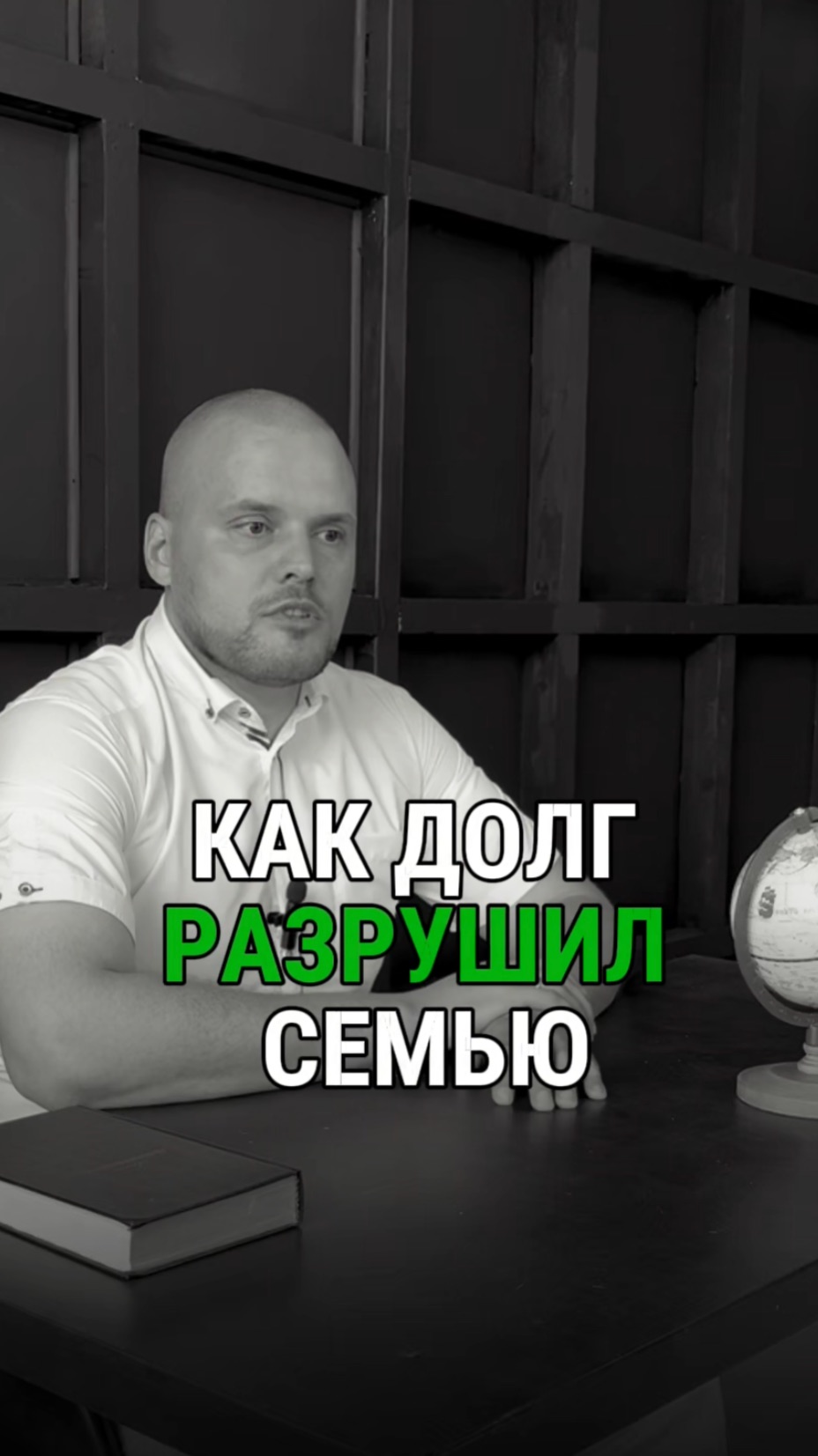 История клиента: как долг разрушил семью