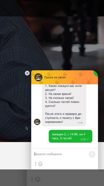 Искусственный интеллект - пример работы на сайте  "Пушка" баня г. Тула.