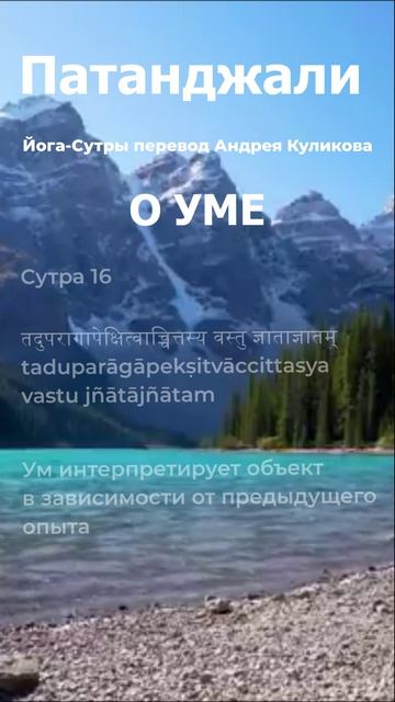 Патанджали о уме. Патанджали  Йога сутры афоризмы. Патанджали афоризмы.  Патанджали цитаты. Простой