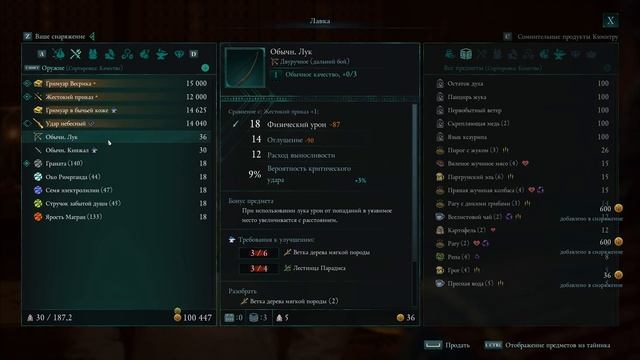 Awoved - прохождение [113] ПК русский язык