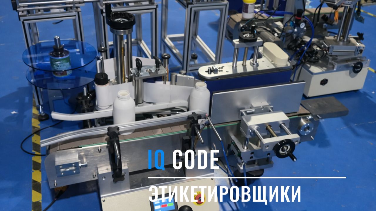 Этикетировщик AS-ZC01