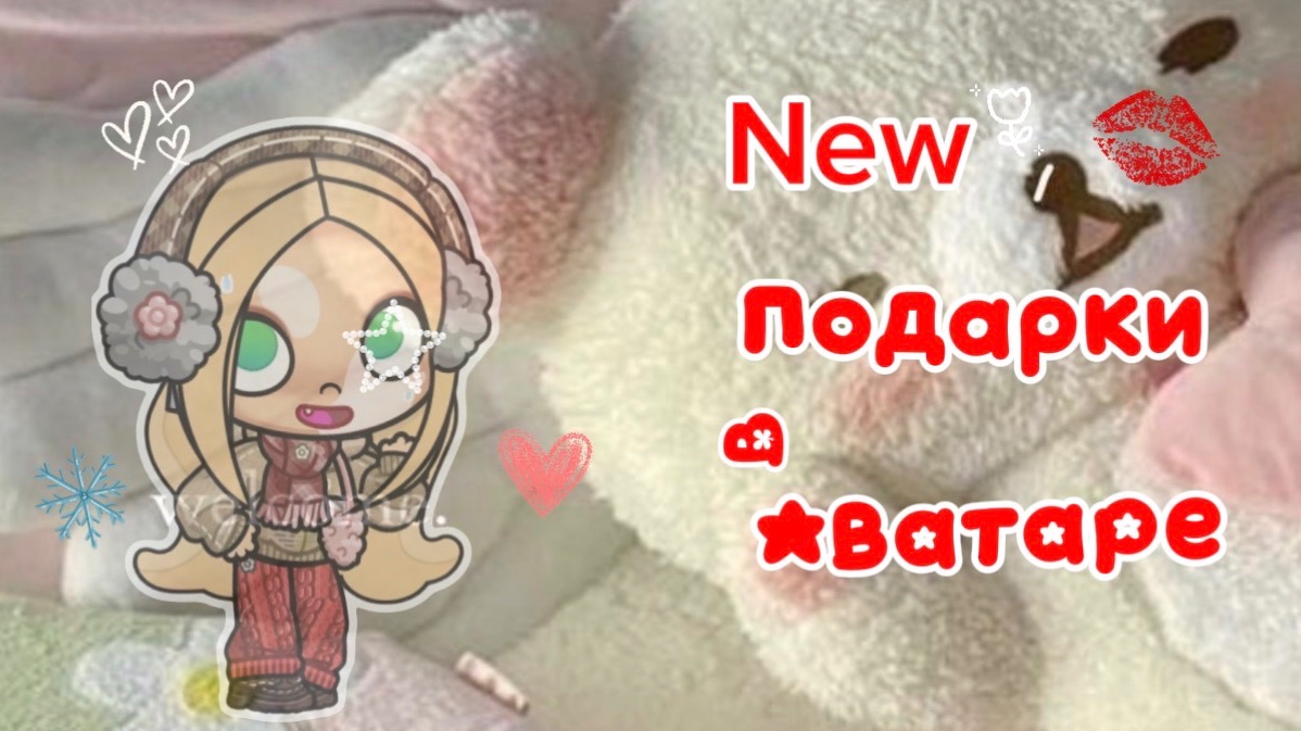 New gifts in Toca Life 📦✨//ПОДАРКИ ЗА ПРОШЛУЮ НЕДЕЛЮ!//тока бока//тока лайф//Toca Boca//📜✨