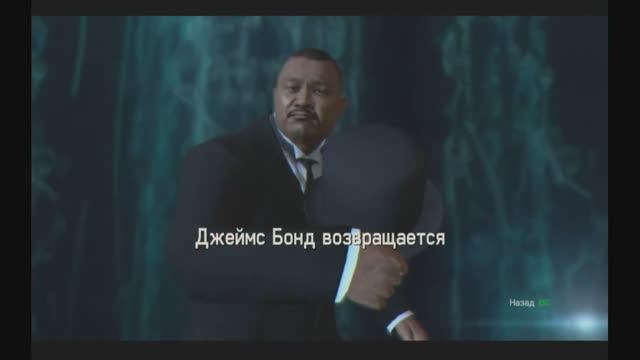 007: Legends (2012). Титры